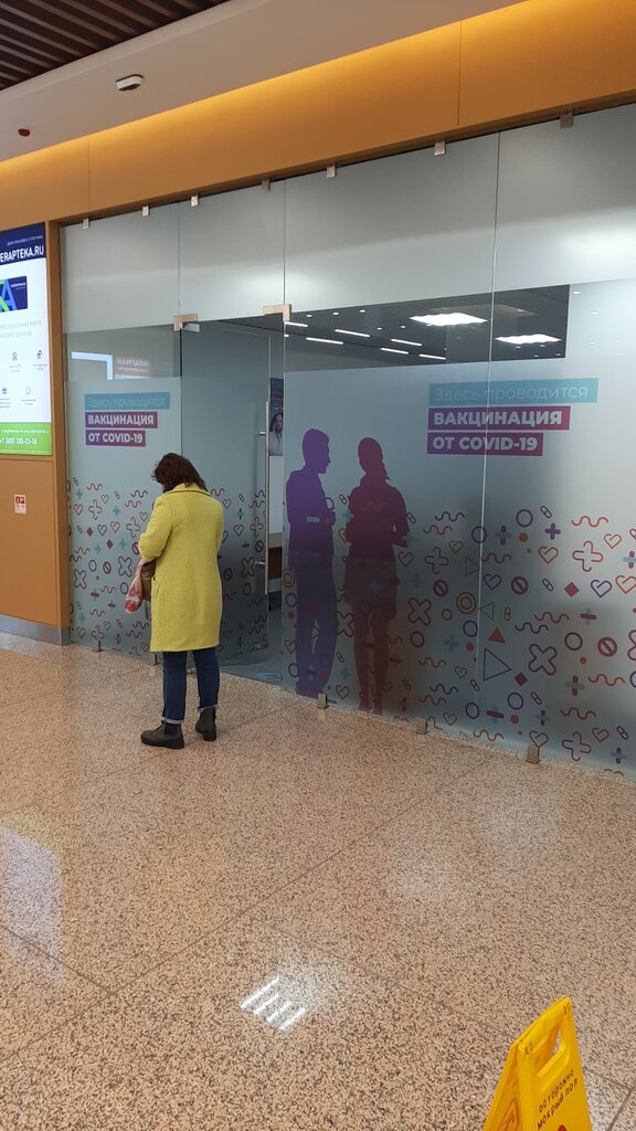Aşılama noktası Пункт вакцинации в ТРЦ Щелковский, Moskova, foto