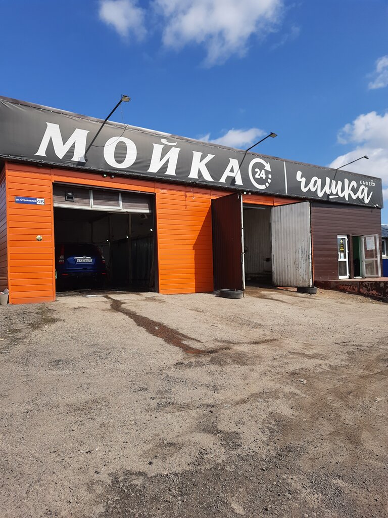 Oto yıkama Мойка 24 часа, Yefremov, foto