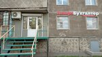 АльфаБухгалтер (ulitsa Voroshilova No:20), muhasebeciler  Magnitogorsk'tan