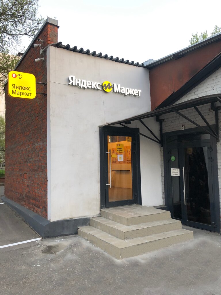 Teslimat noktası Pec: Easyway, Moskova, foto