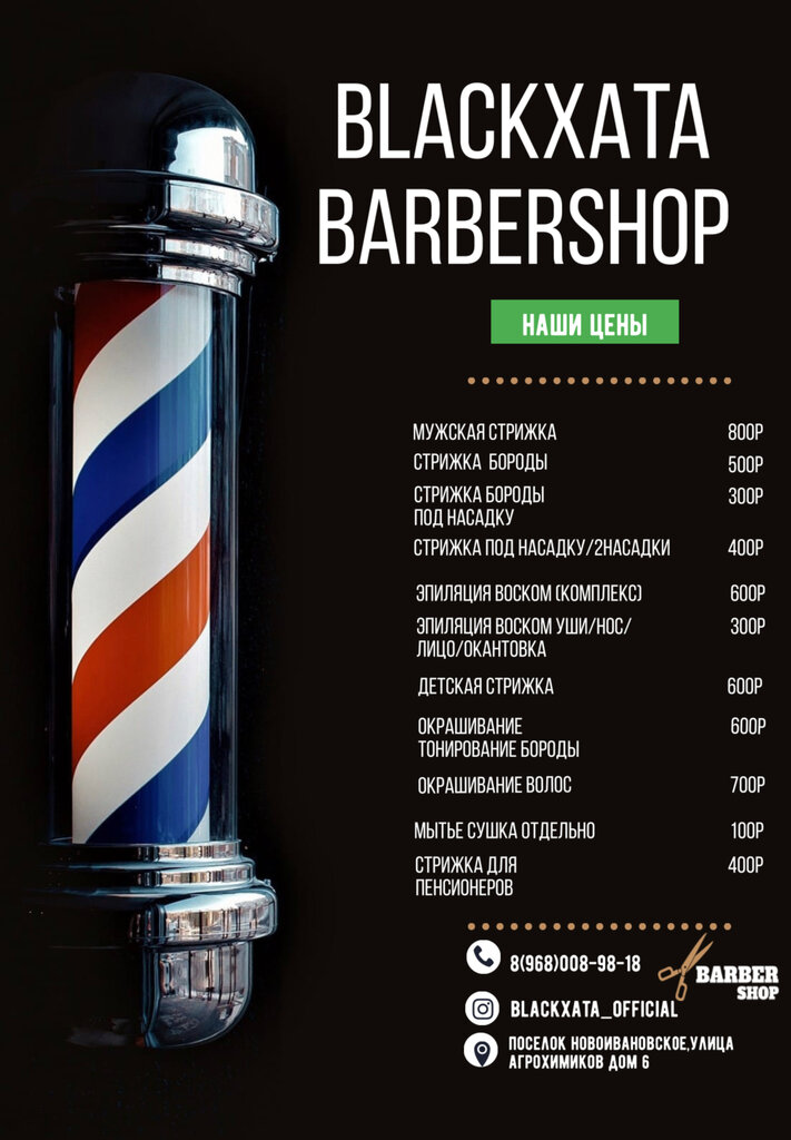 Berberler Blackxata, Moskova ve Moskovskaya oblastı, foto