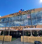 Gastrocourt (Novosibirsk, Michurina Street, 12), cafe  Novosibirsk'ten