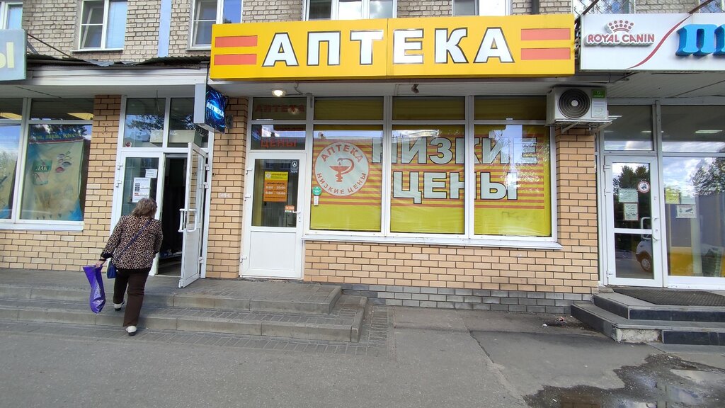 Eczaneler Низкие цены, Nijni Novgorod, foto