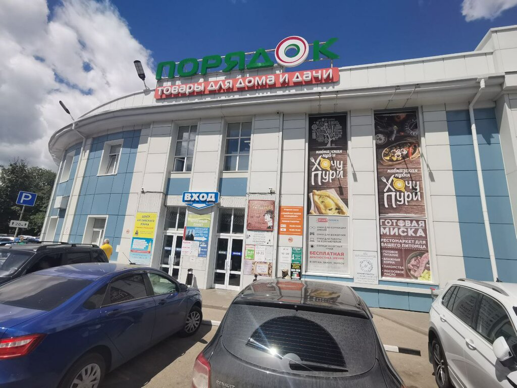 Petshop Gotovaya miska, Tambov, foto