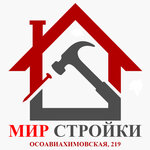 Construction world (Osoaviakhimovskaya ulitsa No:219), yapı mağazası  Omsk'tan