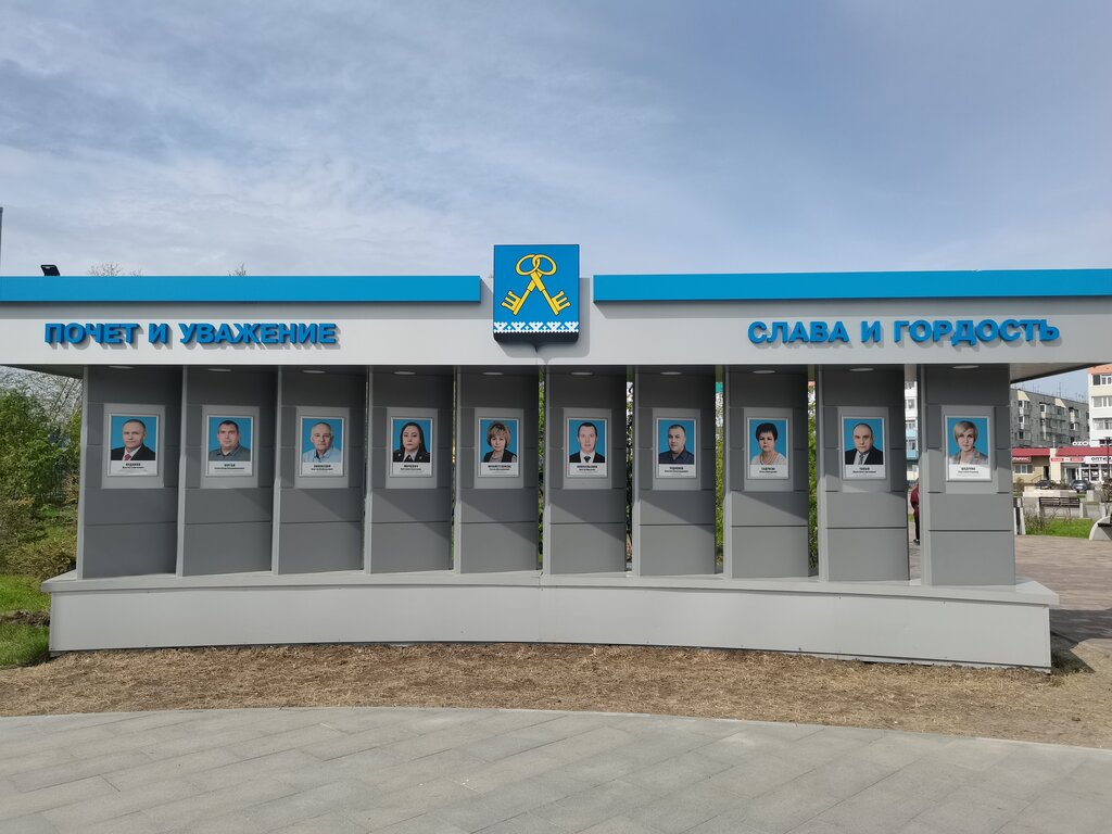 Dekorasyon ve süsleme, onur panosu Доска почета, Muravlenko, foto