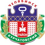 Kurchatov Department of Social Protection of the Population (Komsomolskiy prospekt No:107А, Chelyabinsk), sosyal yardım kuruluşları  Çeliabinsk'ten