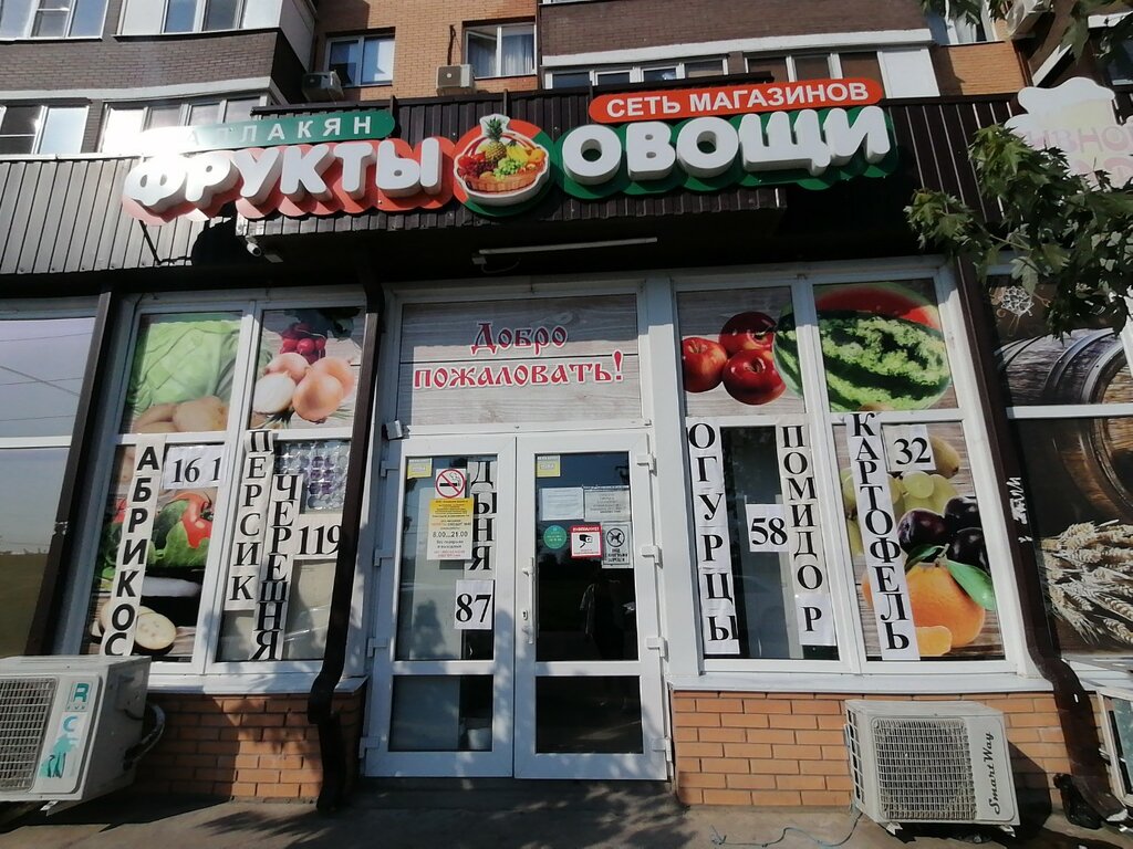 Manavlar Фрукты и овощи, Adıge Cumhuriyeti, foto