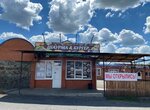 Шаурма&Бургер (ulitsa Michurina No:24, sloboda Rodionovo-Nesvetayskaya), fast food  Rostovskaya oblastından