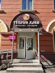 Тёплый хлеб (Admirala Flota Lobova Street No:39/13), ekmek fırını  Murmansk'tan