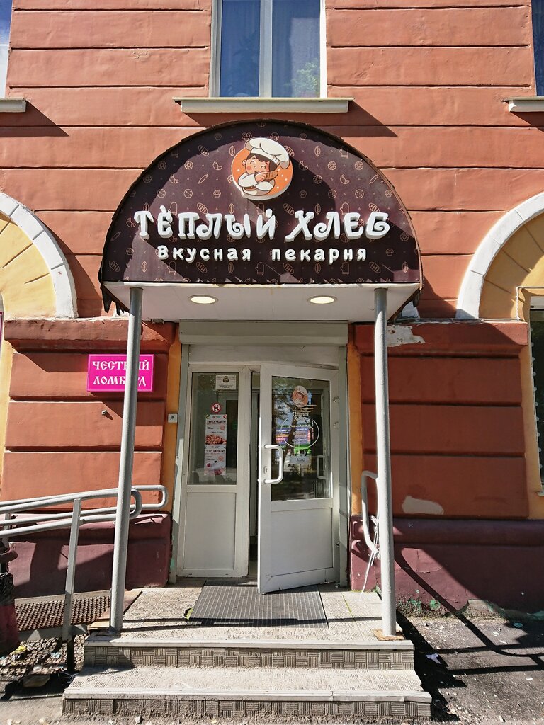 Ekmek fırını Тёплый хлеб, Murmansk, foto