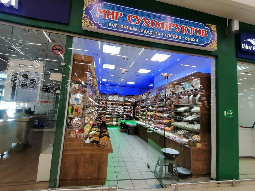 Kuruyemiş, atıştırmalık, kuru meyve Мир сухофруктов, Krasnodar, foto