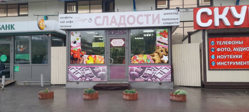 Pasta, şekerleme ve tatlı Полезные сладости, Irkutsk, foto