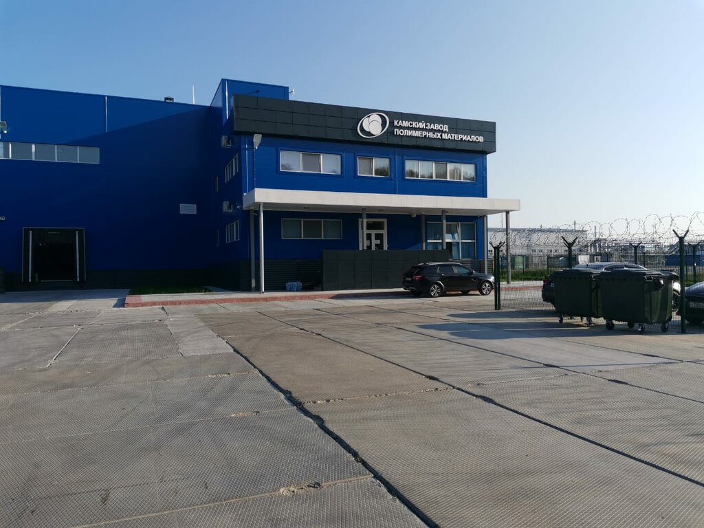 Plastik ve polimer firmaları Камский завод полимерных материалов, Tobolsk, foto