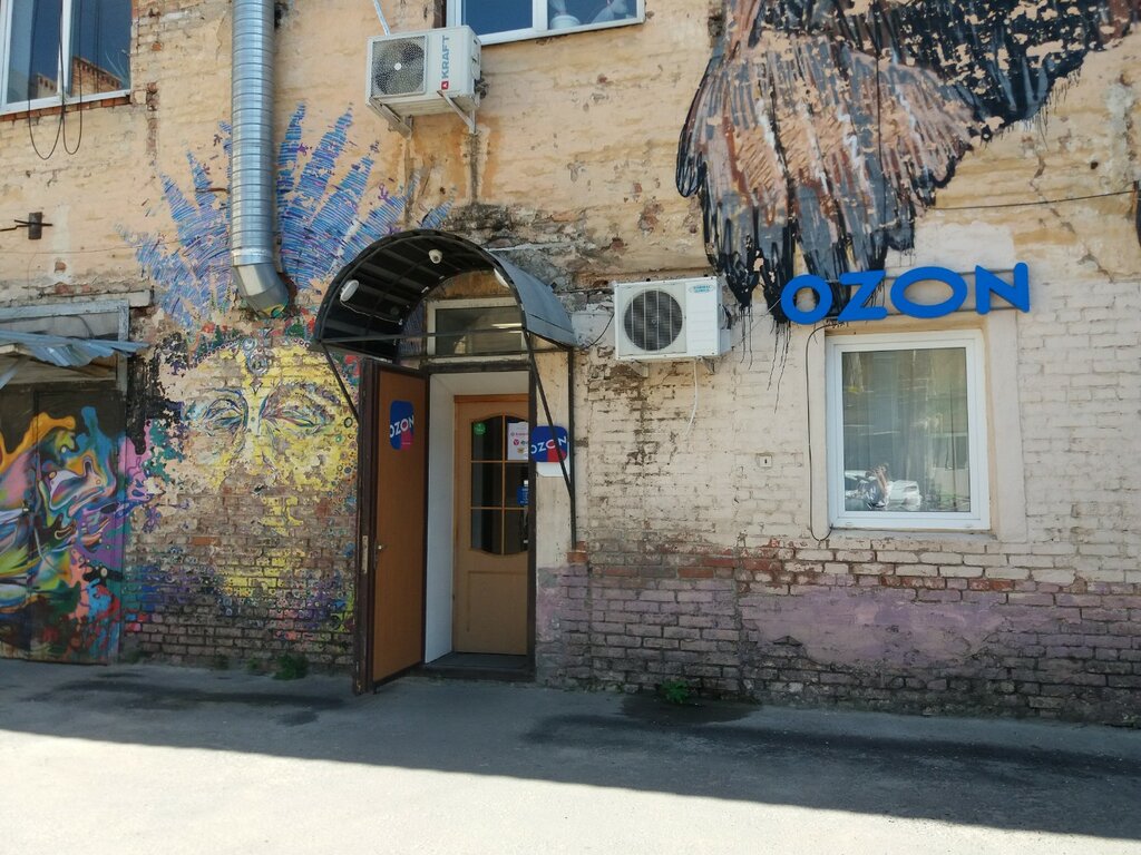 Kurye hizmetleri Dpd, Rostov‑na‑Donu, foto