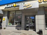 Khmel'nik (45th Strelkovoy Divizii Street No:226), bira dükkanı  Voronej'den