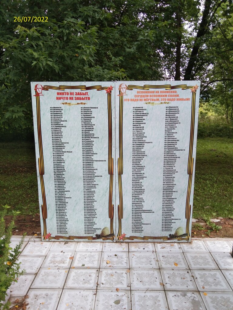 Anıt, heykel Братская могила № 091, Kalujskaya oblastı, foto