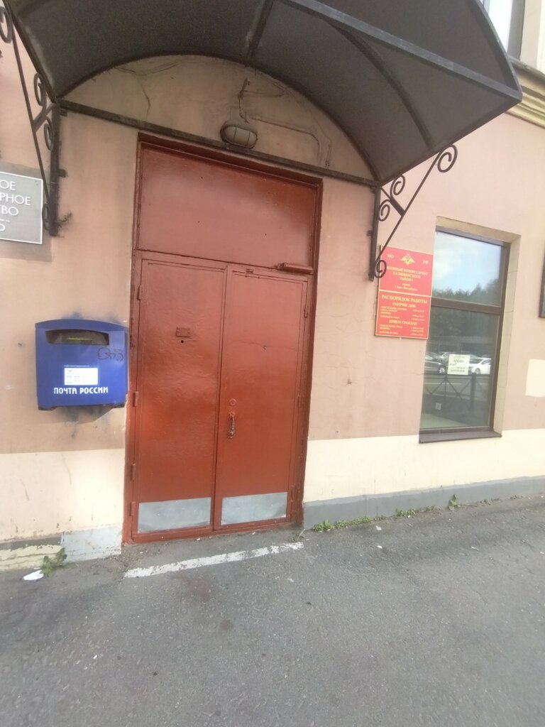 Askerlik şubeleri Voyenny komissariat goroda Sankt-Peterburga po Kalininskomu rayonu, Saint‑Petersburg, foto
