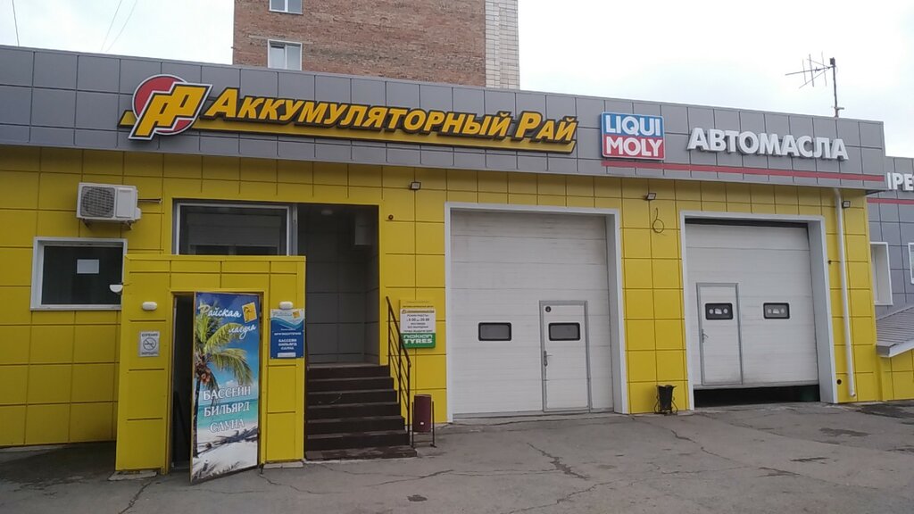 Akümülatör ve şarj cihazları Akkumulyatorny ray, Omsk, foto