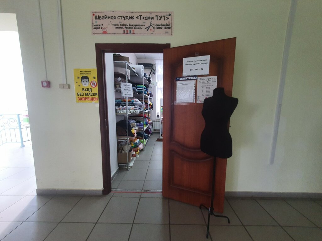 Terziler Ткани тут, Naberejniye Çelny (Yar Çallı), foto