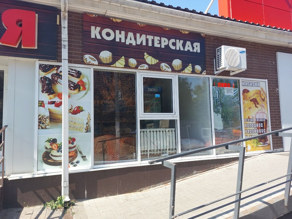 Pasta, şekerleme ve tatlı Кондитерская, Rostov‑na‑Donu, foto