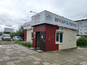 Ярмарка тортов (Trans-Baikal Territory, Chita, prospekt Fadeyeva), pasta, şekerleme ve tatlı  Çita'dan