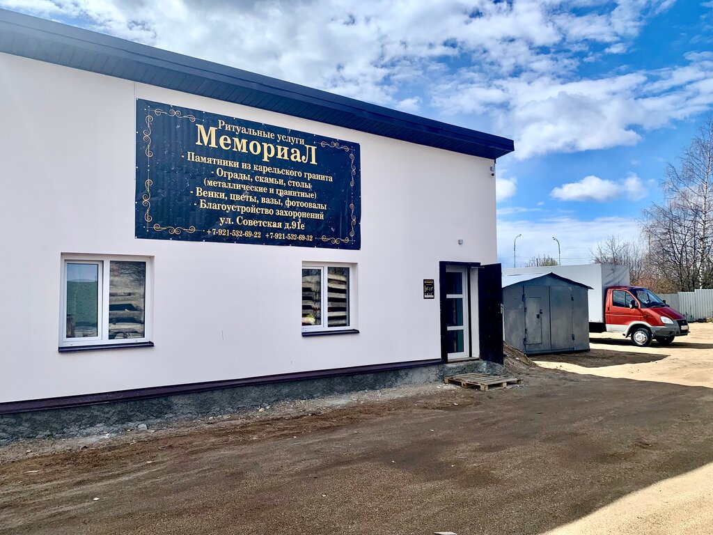 Cenaze hizmetleri МемориаЛ, Sokol, foto