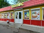 Pavilon Kolos-10 (Kirovo-Chepetsk, ulitsa Volodarskogo), market  Kirovo‑Chepetsk'ten