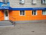 Yeva i Adam (Kirova Avenue No:62), poliklinikler  Tomsk'tan