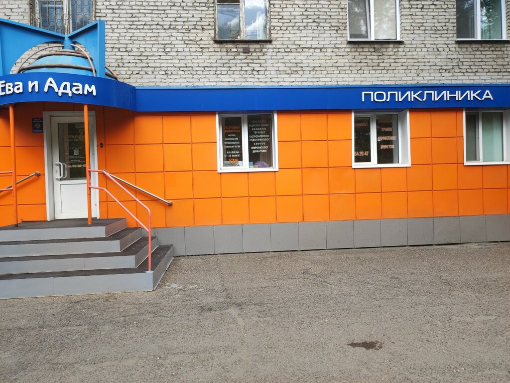 Poliklinikler Yeva i Adam, Tomsk, foto