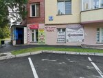 Magazin tkaney (Arbuzova Street No:10, Sovetskiy City Administrative District, Akademgorodok Microdistrict), mefruşat  Novosibirsk'ten