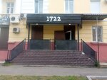 1722 Launge Bar (ulitsa Karla Marksa No:42), nargile kafeler  Nijni Tagil'den
