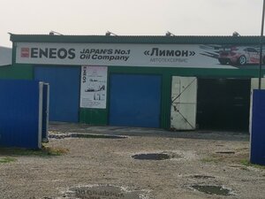 Limon (Klenovaya ulitsa No:10А, Novosibirsk), otomobil servisi  Novosibirsk'ten