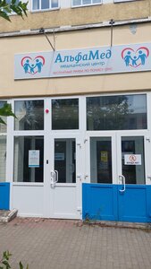 Пункт вакцинации (ulitsa Smolyaninova No:1), tıp merkezleri ve klinikler  Smolensk'ten