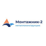 Montazhnik-2 (Verkhne-Mullinskaya ulitsa No:126), metal konstrüksiyon firmaları  Perm'den