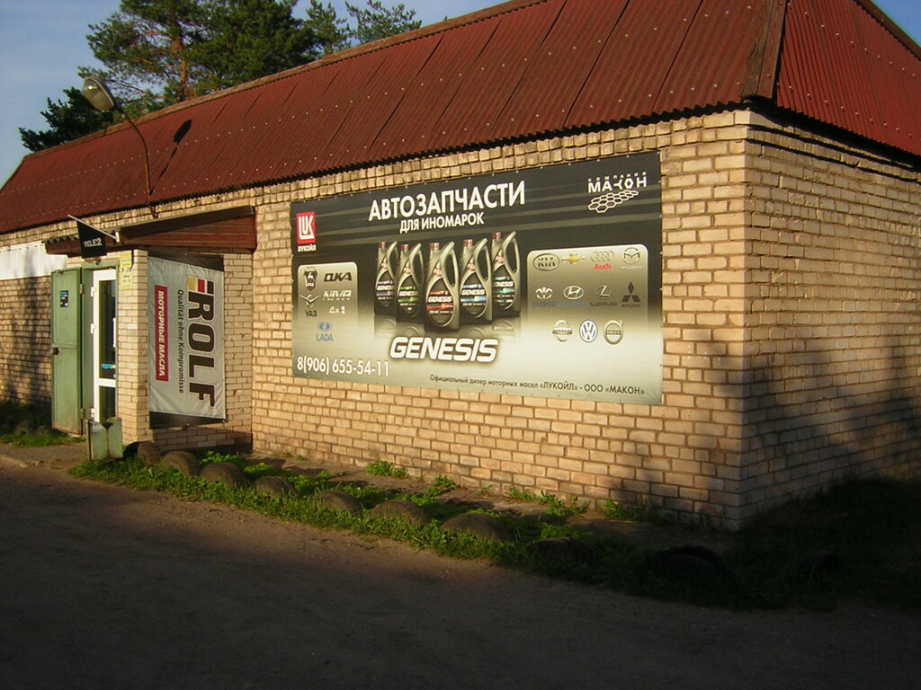 Otomobil yedek parçaları Auto parts, Tverskaya oblastı, foto