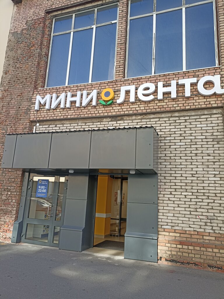 Süpermarket Mini Lenta, Saint‑Petersburg, foto