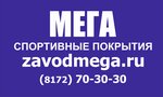 Mega (ulitsa Karla Marksa No:14к3), lastik ve teknik lastik firmaları  Vologda'dan