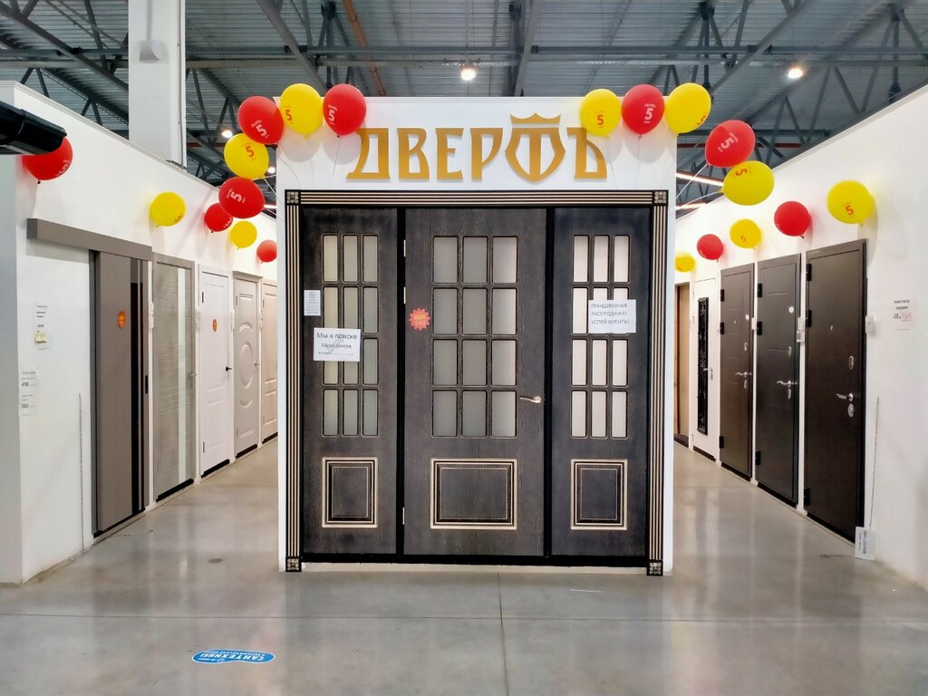 Kapılar Dverf, Çeliabinsk, foto