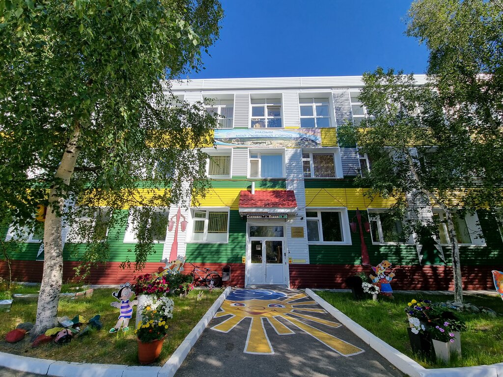 Anaokulları Детский сад Солнышко, Nadym, foto
