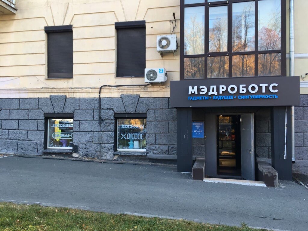 Hediyelik eşya mağazaları Madrobots, Yekaterinburg, foto