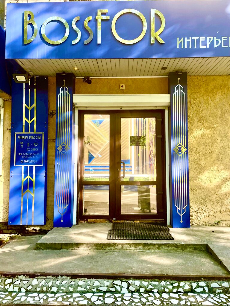 i̇ç dekorasyon ürünleri BOSSfor интерьер бутик, Habarovsk, foto