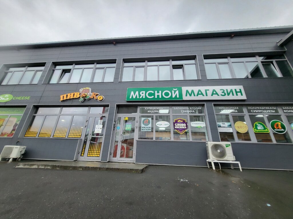 Kasap, şarküteri Мясной магазин, Vladivostok, foto