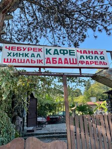 Абааш (улица Имама Шамиля No:130), kafe  Suhum'dan