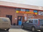 Магазин инструментов (Yamarovskaya ulitsa No:3с3), elektrik ve benzinle çalışan aletler  Çita'dan