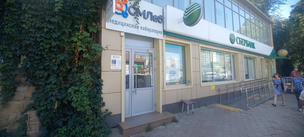 Tıbbi laboratuvarlar SmLab, Krasnodar, foto
