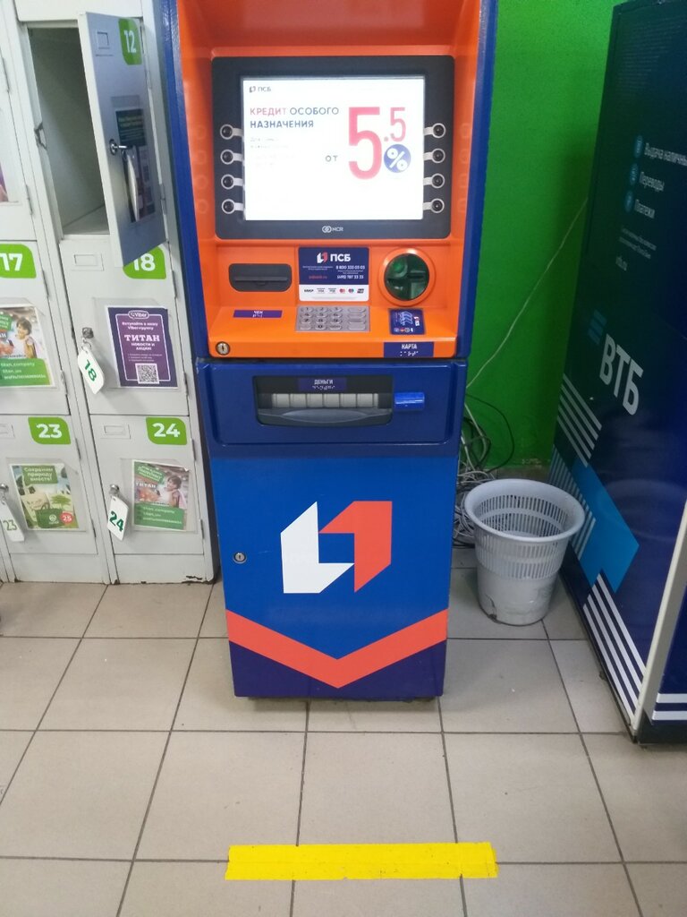 ATM'ler Bank Psb, Ulan‑Ude, foto