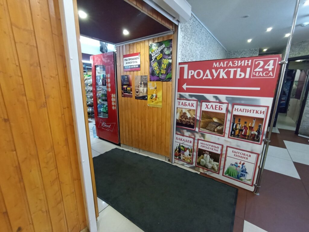 Market Магазин продуктов 24 часа, Saint‑Petersburg, foto