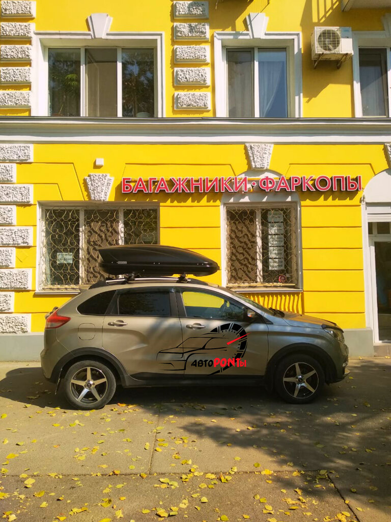 Oto aksesuarları AutoPONTy, Samara, foto