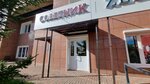Советник (Eleny Stasovoy Street No:40К), alkollü içecekler  Krasnoyarsk'tan